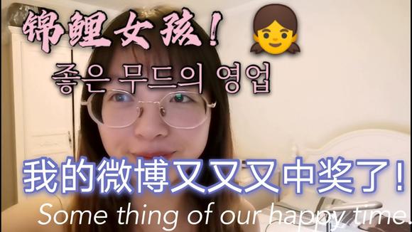 [vlog29]好事三连|中奖|买到打折HM|原创权益开启!|揭秘我的幸运