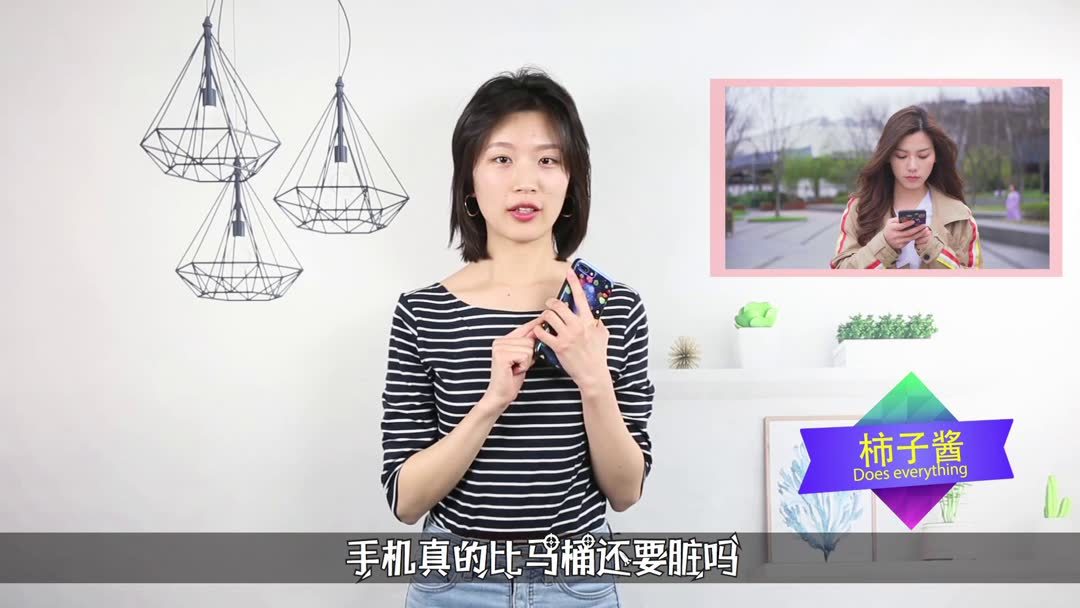 手机真的比马桶还要脏?教你简单一招,消毒杀菌,手机干净人少病