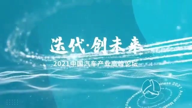 李学用:车企怎么做好碳达峰和碳中和?