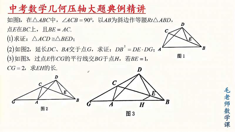 中考数学几何压轴大题,一道非常经典的模型题,第三问难住很多人