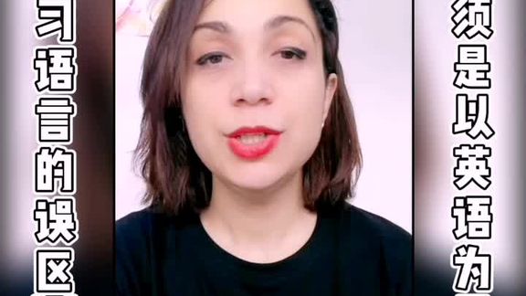 #天美的世界学院 #英语 #语言 #打开我的美好生活