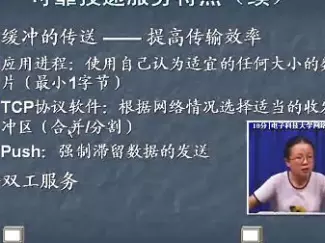 TCPIP协议原理26