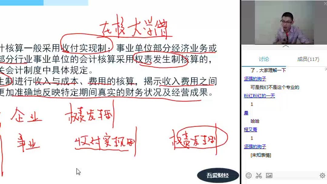 8.30预习课程:005讲会计基础