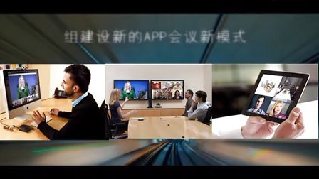 任奥移动视频会议宣传片