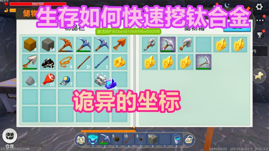 迷你世界:冒险生存如何快速挖钛合金矿石,大家知道吗。