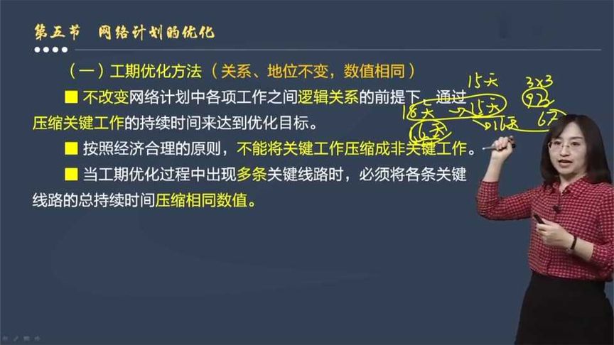 2022年监理工程师《建设工程合同管理》(土建)精讲班(16)