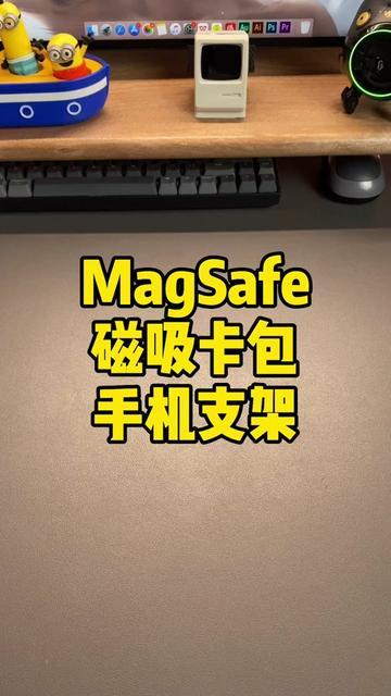 省心好用的磁吸卡包手机支架,还能帮忙解放小拇指!有磁吸环贴,非iPho
