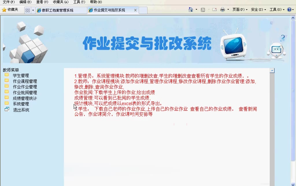 基于php的通用作业批改提交系统—计算机毕业设计