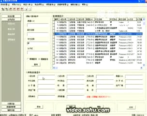 实验室库存管理软件