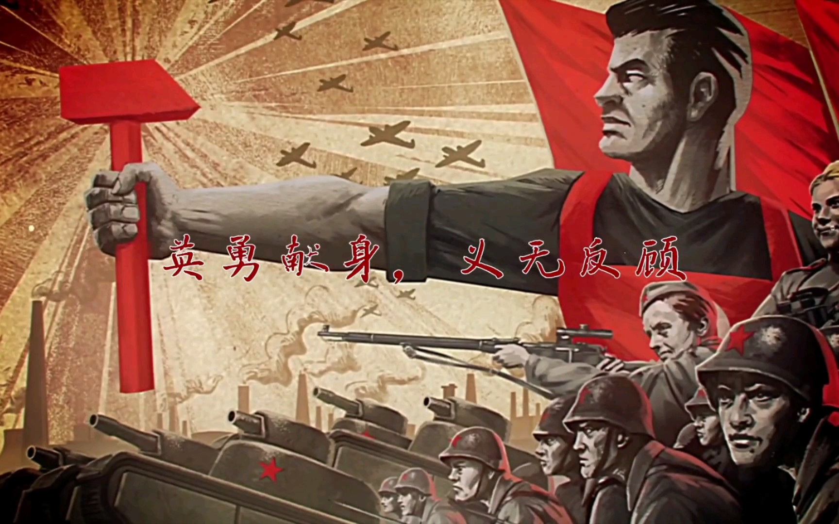 【高燃混剪】“嗨,同志,你知道斯大林格勒在哪里吗,我在地图上找不到...