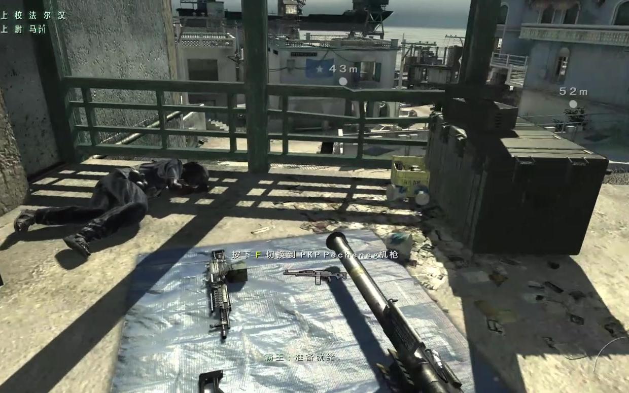 使命召唤8特别行动:游击战术(老兵难度)