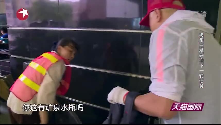 收空矿泉水瓶子任务,黄磊挨个搜索垃圾箱,罗志祥直接向路人索要