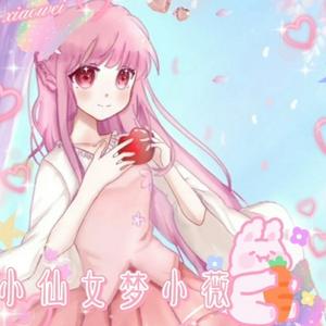 梦小薇就是我 