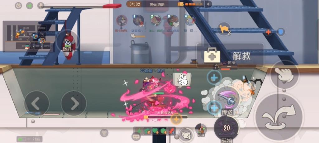 猫和老鼠手游:天梯实战1