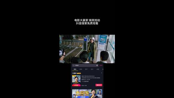 打个劫太难了,抖音搜索