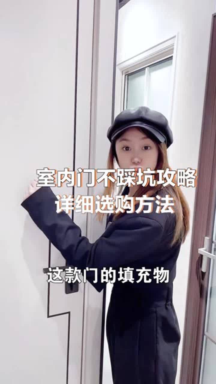 木门怎么选,内行人的王炸攻略送上!