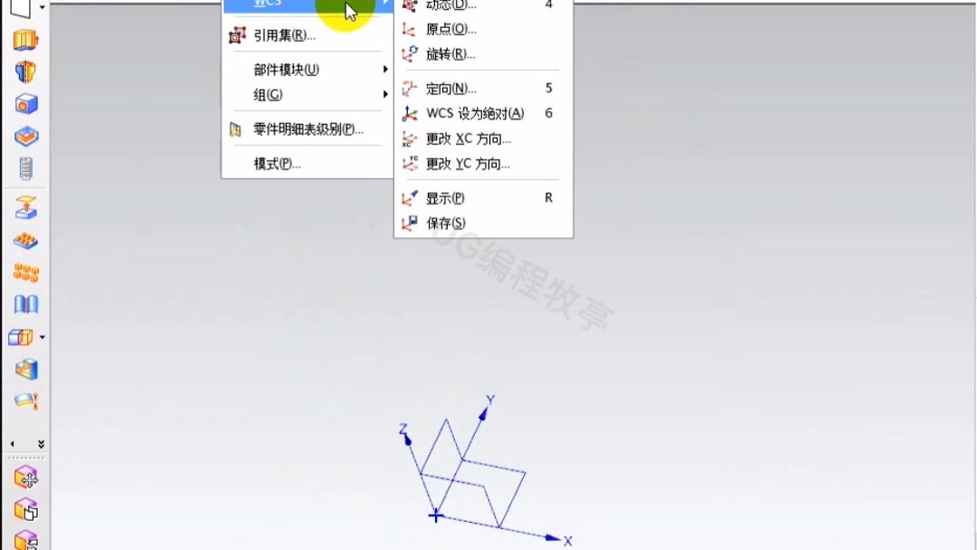 UG编程坐标系含义与操作