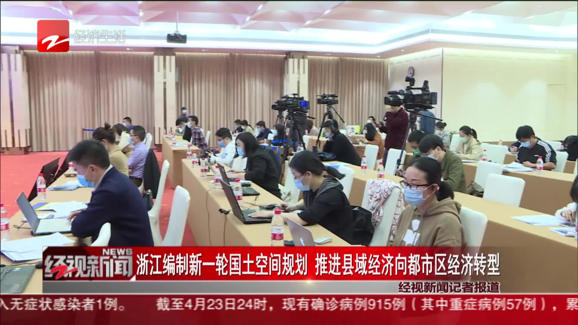 浙江编制新一轮国土空间规划 推进县域经济向都市区经济转型