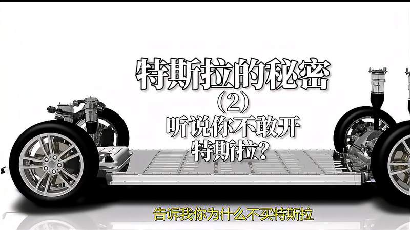 特斯拉的秘密深入电池管理系统