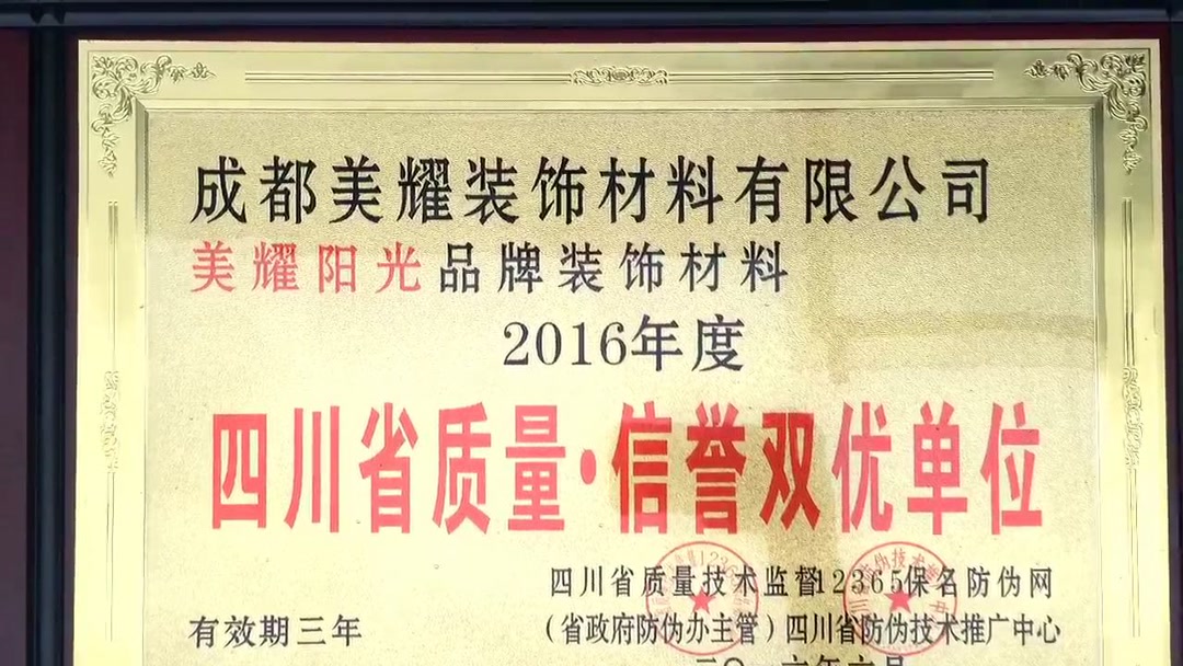 美耀阳光装饰线条、画框线条、镜框线条。