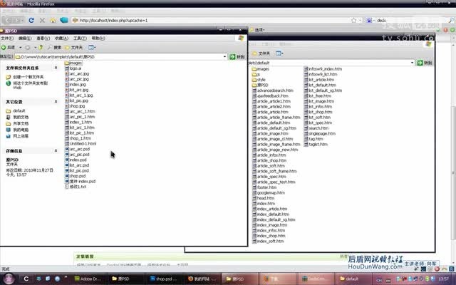 29 实战课程_网站标准布局DIVCSS及整站建设