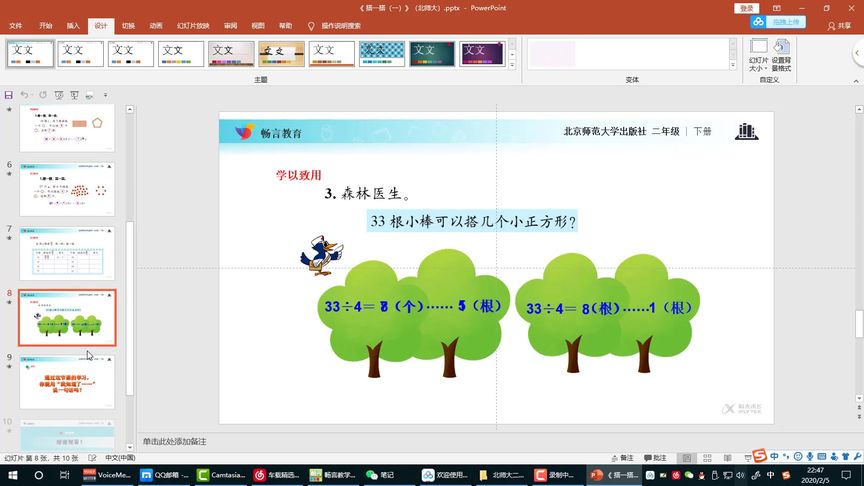 北师大二年级数学下册免费送给你