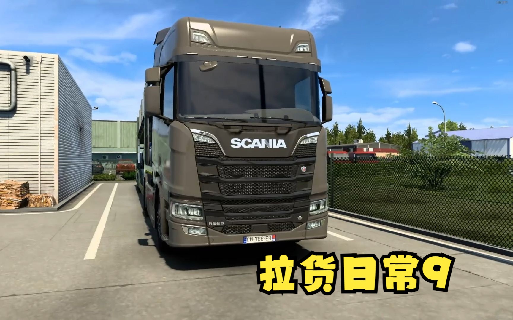 【联沿LY-欧卡2】拉货日常9-勒芒 至 曼海姆 750KM(全程)