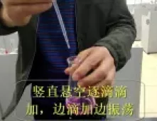 中和反应及pH值的测定