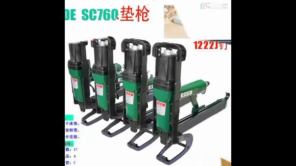 百得钉枪:夹码钉枪M66、1222J钉枪
