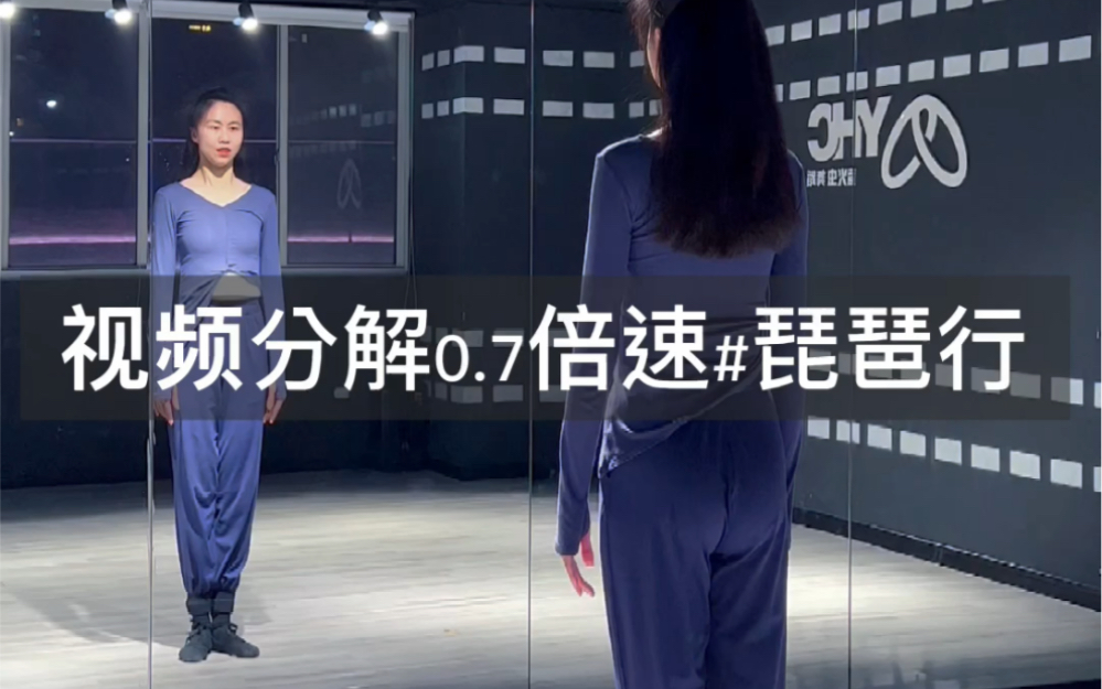 琵琶行舞蹈:视频分解