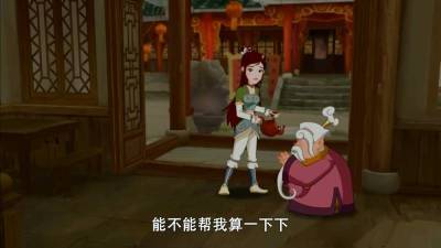 武林外传:算命先生成香饽饽,被郭芙蓉捧在手心里