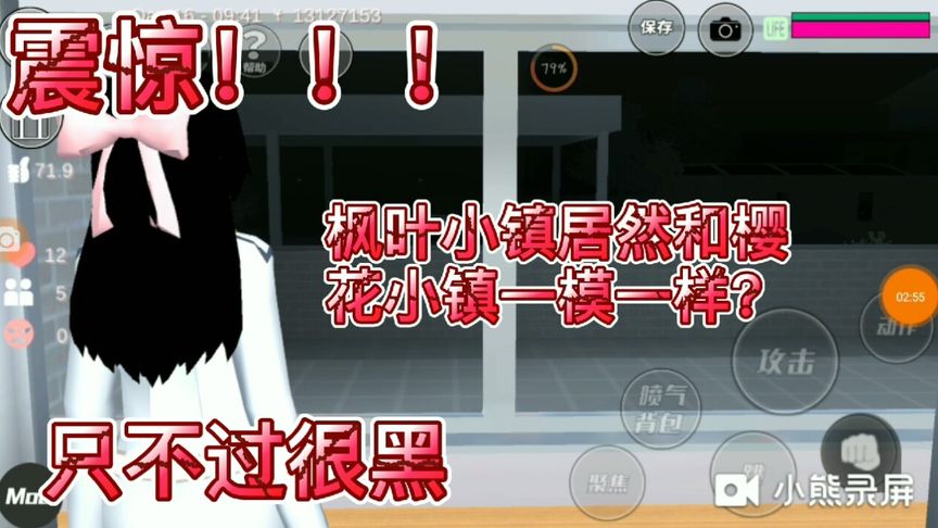 #琉璃专属话题 #枫叶小镇居然和樱花小镇一模一样?