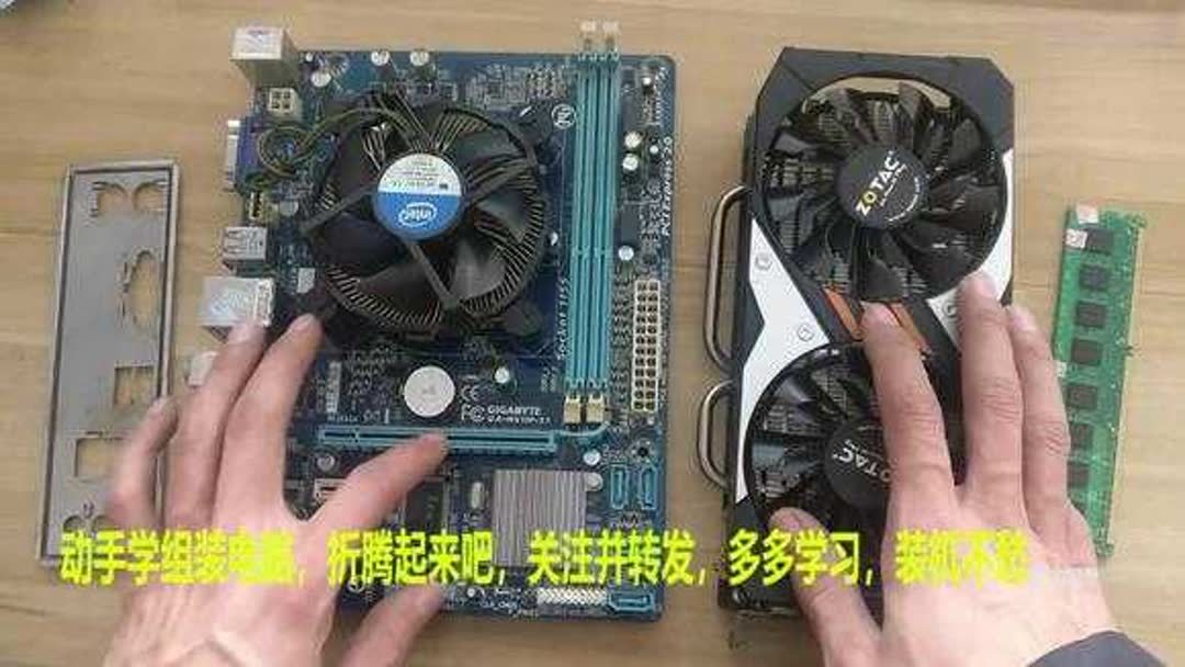 教你组装电脑,主板接线,显卡内存硬盘,常见接口安装方法
