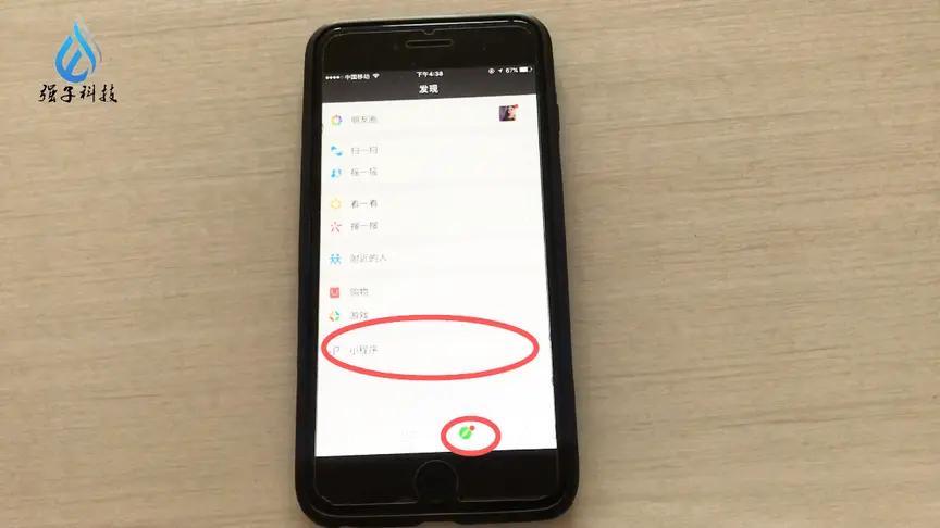 打开微信这个功能,不认识的东西,拍个照片就能出来名字和信息!