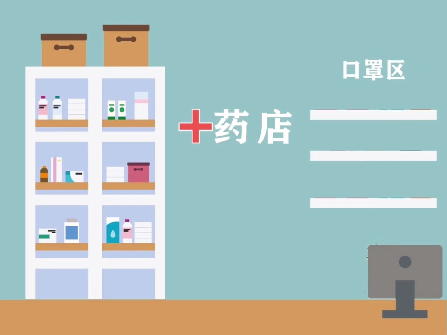 新型冠状病毒“战疫”二维MG动画短片