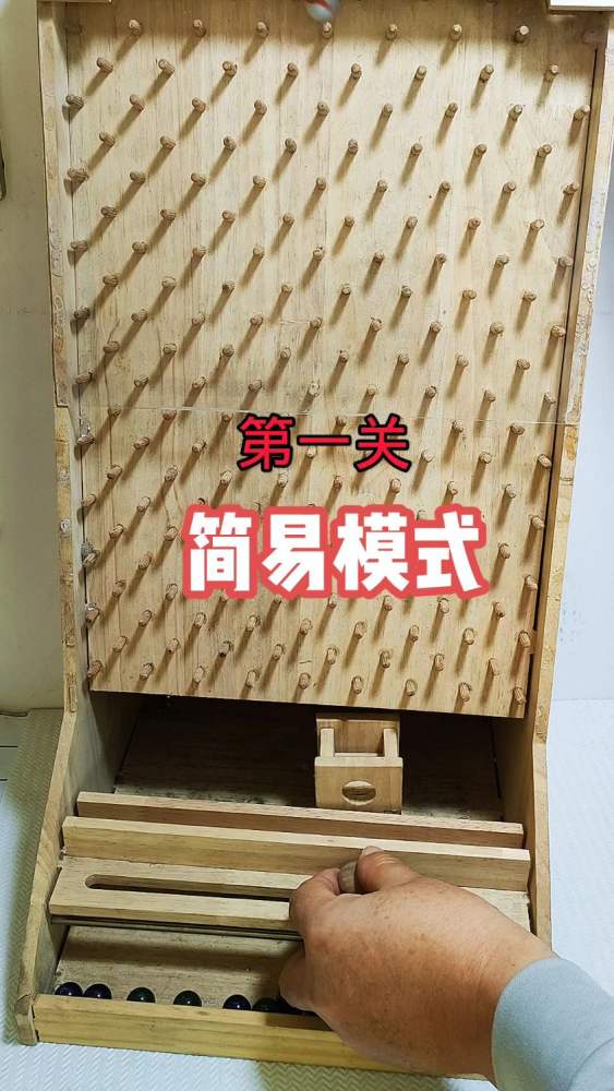 滚珠游戏升级,创意手工