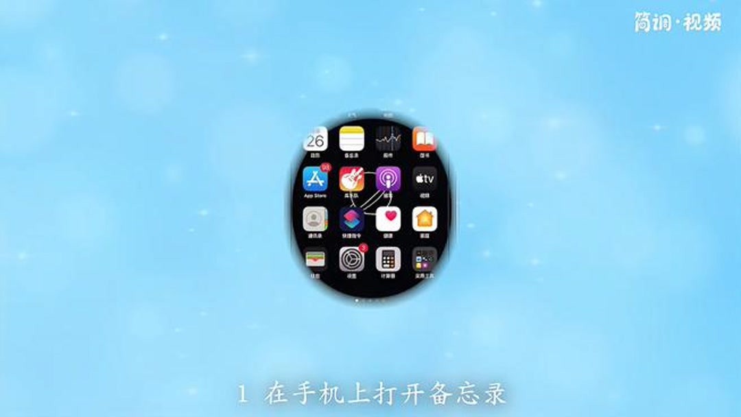 苹果备忘录画画怎么自动校正