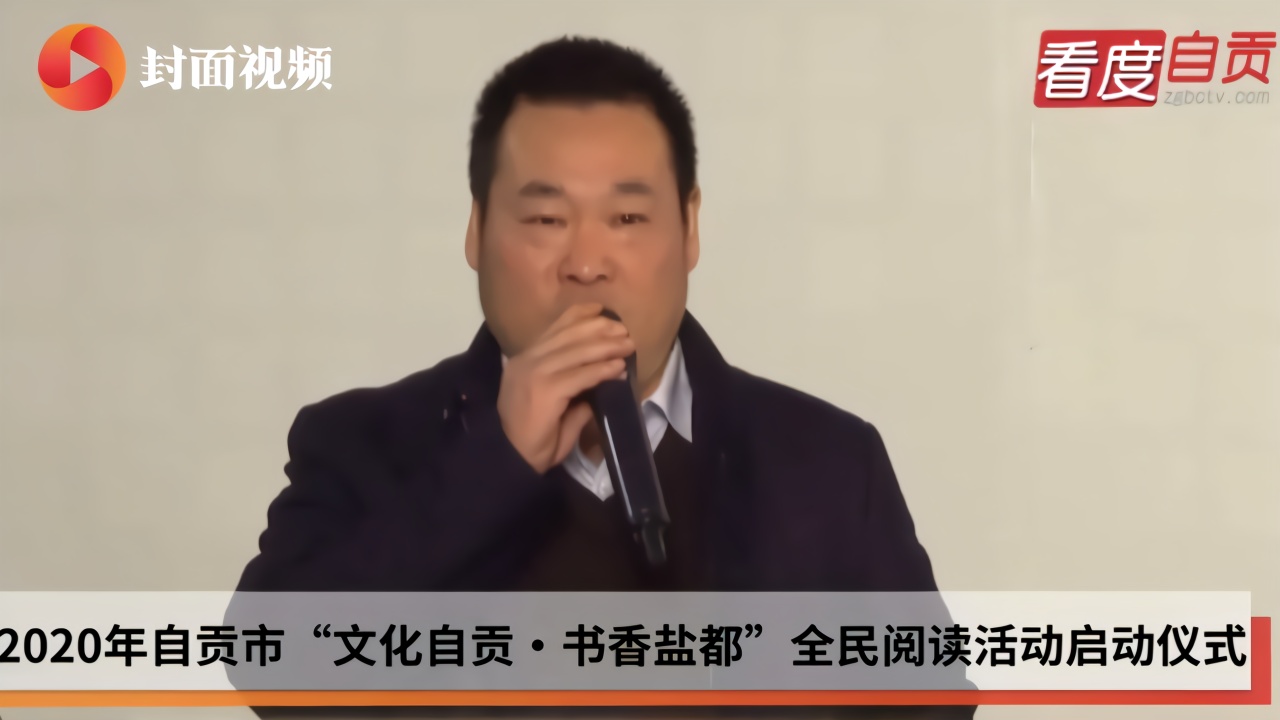 推出“战疫”阅读!“文化自贡·书香盐都”全民阅读活动启动