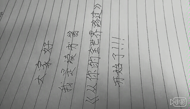 从你的全世界路过听书