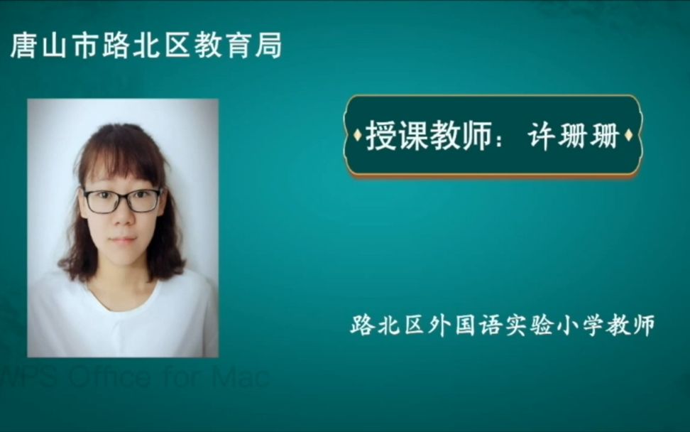数学一年级下册第六单元 100以内的加法和减法(一)整理和复习 第1...
