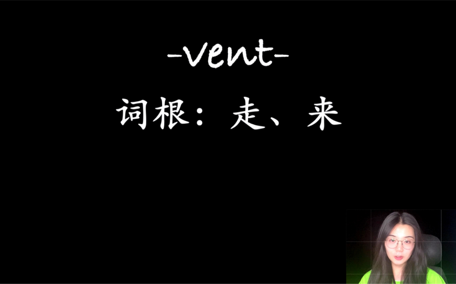 vent为什么是走?