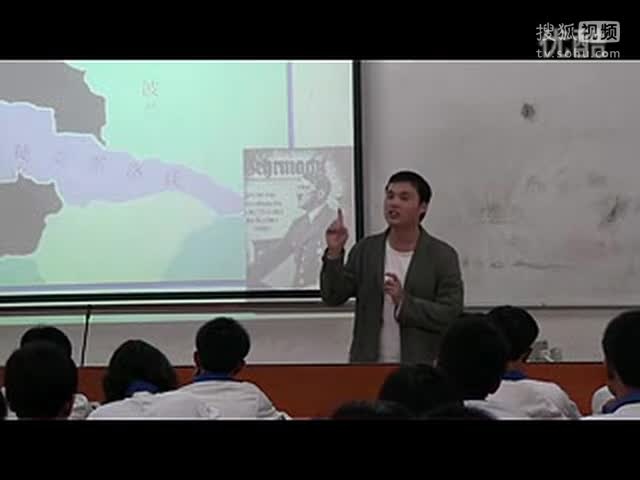 九年级历史下册 第二次世界大战的爆发