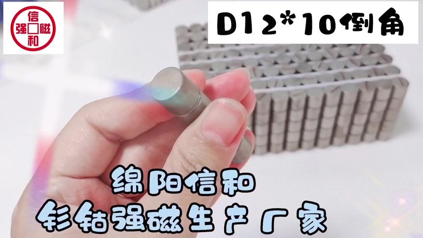 #磁铁 #稀土永磁 请相信,现在你承受的所有负担