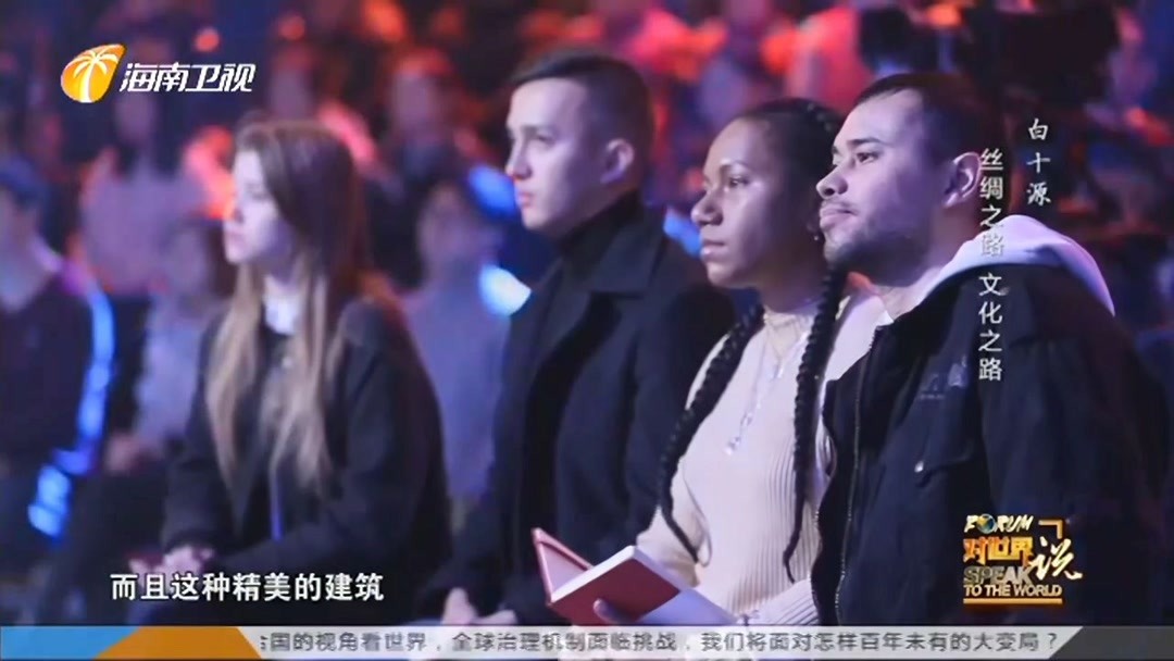 对世界说:我们的文化被世界认可,我们一定要有文化自信