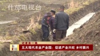 五大现代农业产业园:促进产业兴旺,乡村振兴!