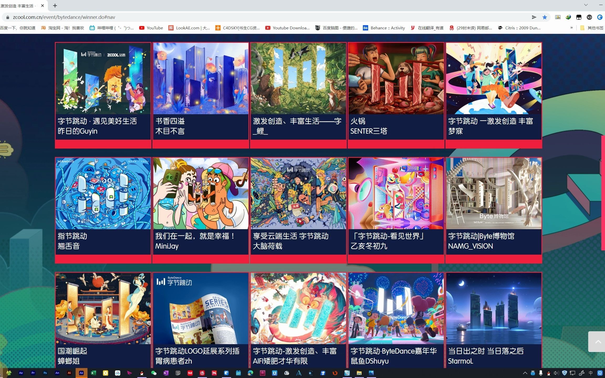 MG动画LOGO分镜项目直播点评回放