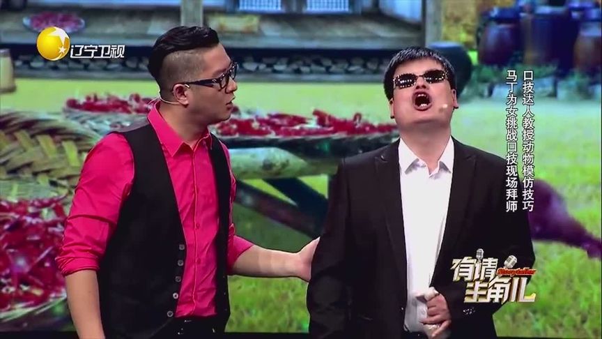 口技达人教学动物模仿技巧!马丁为女挑战口技爆笑全场!