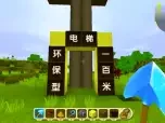 迷你世界:超级简单的电梯教学,直接进房子