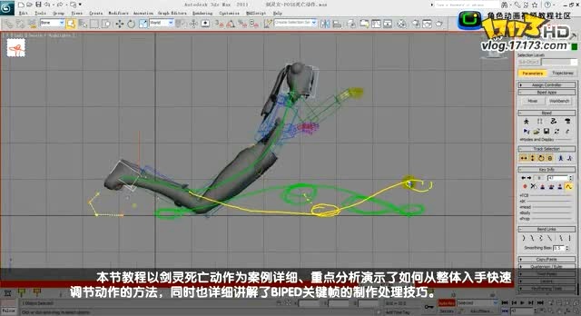 《剑灵》人物死亡3D原模演示