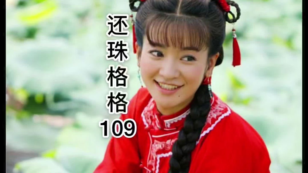 小燕子被欣荣针对,五阿哥说要休了她#新还珠格格